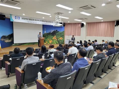 통영교육지원청 2024 범교과 성교육 인식향상 학교 관리자 연수 실시