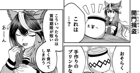 ウマ娘 ルドオグ漫画「開門揖盗」 みちのく🥕のマンガ 漫画 ウマ娘プリティーダービー シンボリルドルフウマ娘 Pixiv