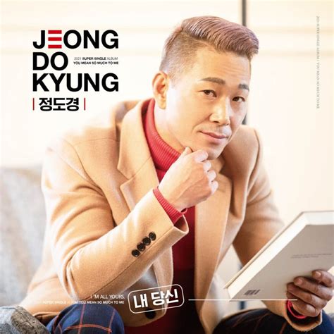 정도경 성인음악