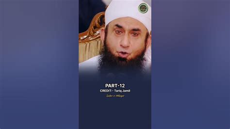 Ramzan Bayan Part 12 Molana Tariq Jamil Shorts Bayan Ramadan Youtube