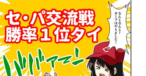 艦隊これくしょん 赤城さんがカープ女子になるようです 2017 第7話 あかぎゆーとのマンガ 赤城 艦これベースボール 広島東洋