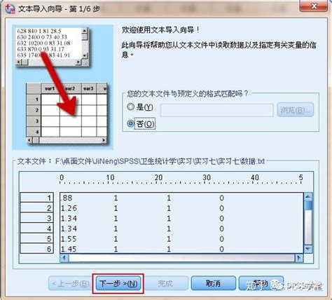 spss数据 spss篇—excel、文本数据数据格式的导入 csdn博客