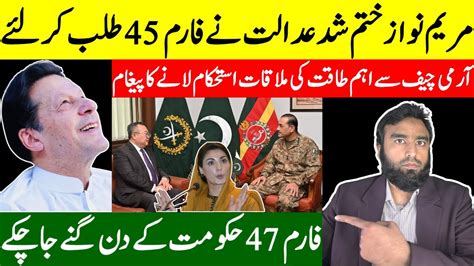 Game Over For Maryam Nawaz Shehbaz Sharif China Demands Political