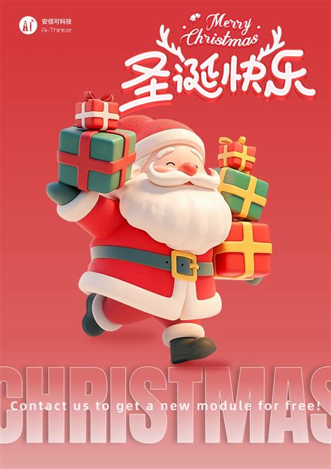 Ai Thinker On Linkedin Aithinker Christmasspecial Christmas