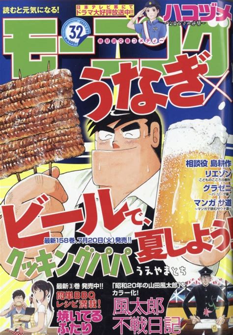 週刊モーニング 2021年 7月 22日号 モーニング編集部 Hmvandbooks Online 222240721
