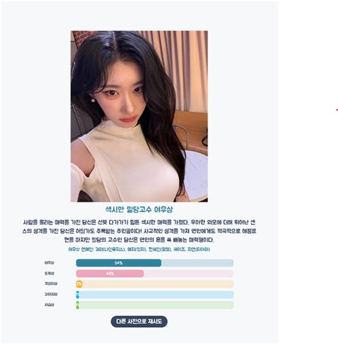 음 맞지맞지 연예인잡담 에펨코리아