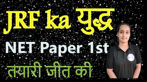 1100 Am Ugc Netset June Class Ugc Net June 2023 Net June Class Net Paper 1st Class