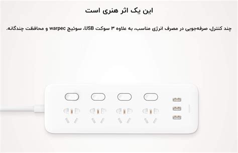 قیمت ، خرید ، بررسی و مشخصات چندراهی برق شیائومی مدل MJSWSKCXB-01QM