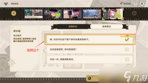 原神 V4 3活动详解 蔷薇与铳枪巧像入帧第四关速通攻略 原神 九游手机游戏
