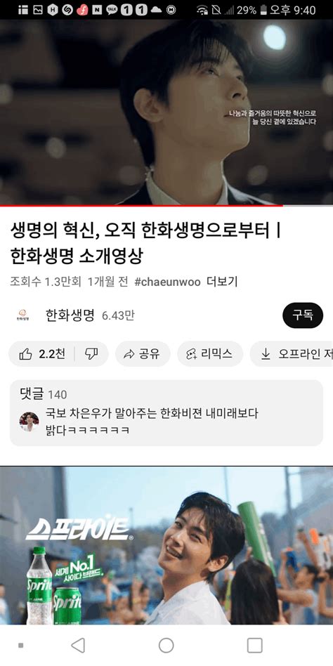 한화생명 모델 팬마음 커뮤니티