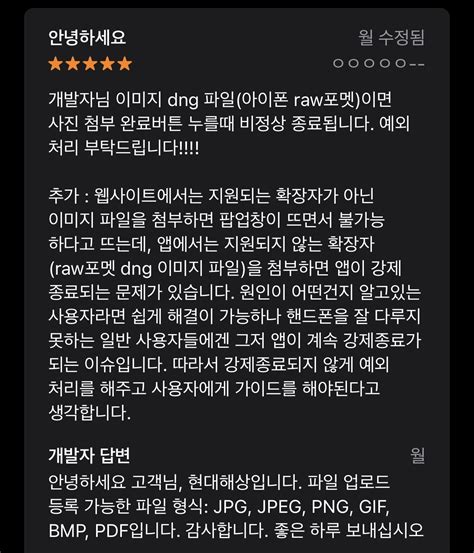 앱 계속 강제종료되서 친절하게 원인 적어줬는데 유머움짤이슈 에펨코리아