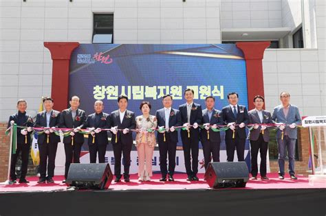 창원시 창원시립복지원 신청사 개원식 개최 파이낸셜뉴스