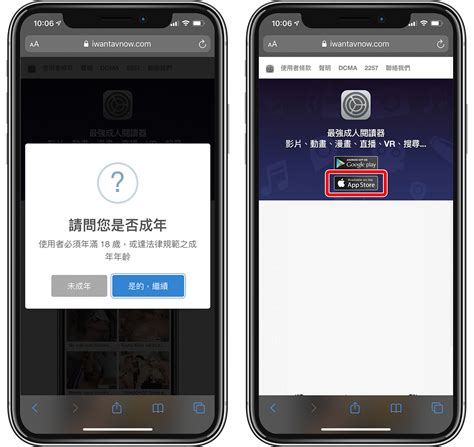 iOS 的SettingAV App 如何安裝不能裝的原因與解法 蘋果仁 果仁 iPhone iOS 好物推薦科技媒體
