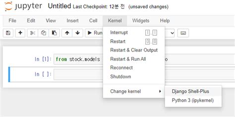 Django에서 Jupyter Notebook 사용하는 방법django Extensions