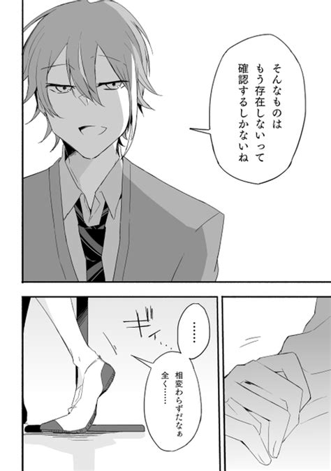 78 」是人／藤津一の漫画