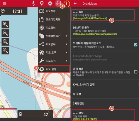 Gpx코스 따라가기앱 오룩스맵 설치 및 간편 설정최적화 설정 방법 오해피넷