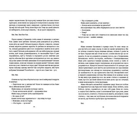 Ми проти вас Фредрік Бакман Укр Книголав 9786177820658 505123