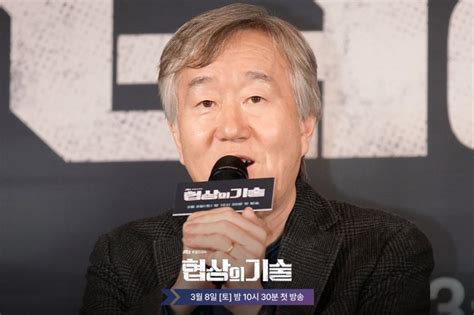 The Art of Negotiation Korean Drama 2025 협상의 기술 HanCinema