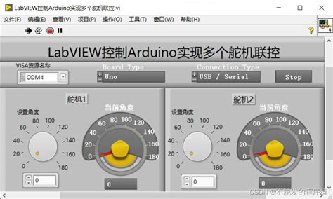 Labview控制arduino实现舵机联控（基础篇—9）单片机不脱发的程序猿infoq写作社区