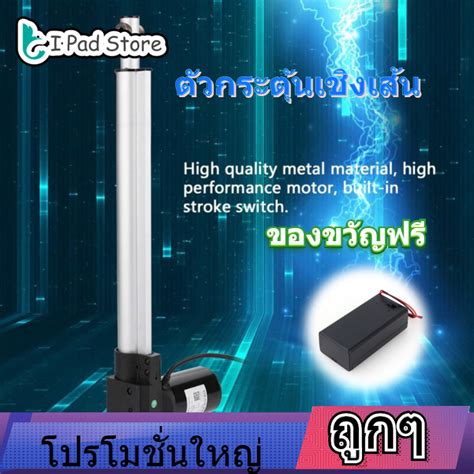 ลเนยรแอคทเอเตอร ลเนยรมอเตอร DC N linear actuator V volt linear actuator heavy