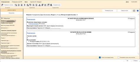 АРМ врача анестезиолога АИС МИР Vitacore