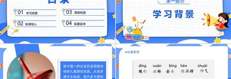 2022陀螺ppt第20课小学四年级语文上册部编人教版教学课件 Ppt模板 工图网