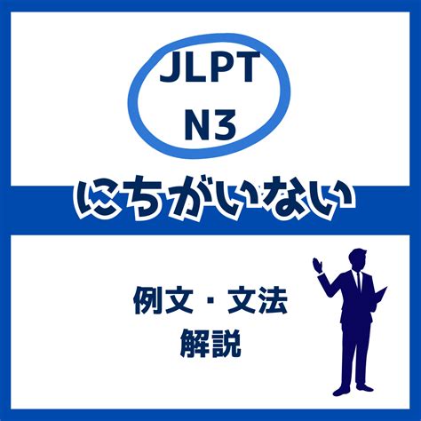 Jlpt N Grammar