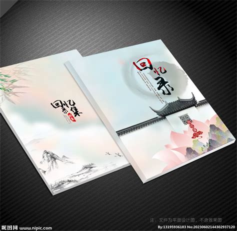 回忆录封面设计图 画册设计 广告设计 设计图库 昵图网