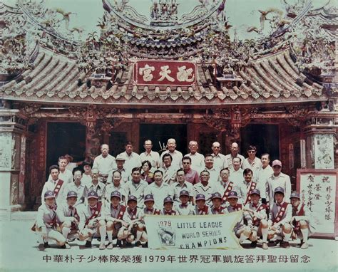 財團法人嘉義縣朴子配天宮 咱ㄟ樸仔媽 經典回顧 回憶最美系列