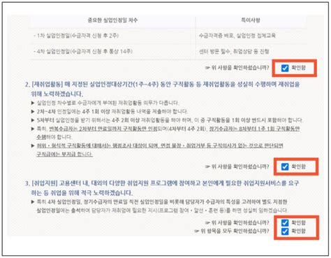 실업급여 2차 실업인정 신청서 온라인 제출 방법 네이버 블로그