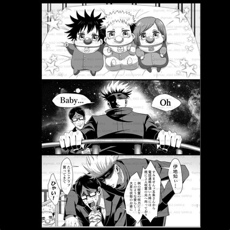既刊「1年ズがご都合呪術でベイビー化した話」 Gmkhappy World Booth