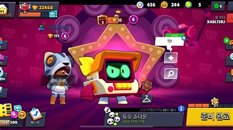 사촌동생과 브롤스타즈 하기 Youtube