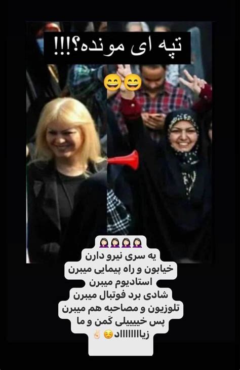 سایه ماه On Twitter بی شرفی این شکلیه،اون که آزاده اس