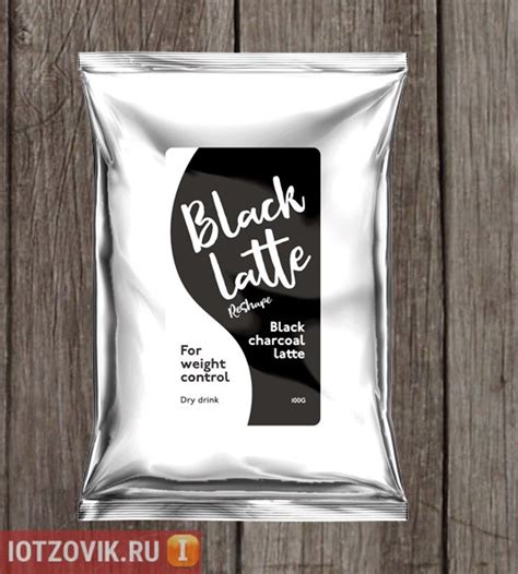 Угольный кофе для похудения Black Latte обзор и отзывы