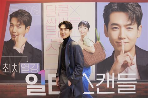 오랜만에 밝은 로맨스 전도연·정경호 로코 일타강사 모인 일타스캔들종합 파이낸셜뉴스