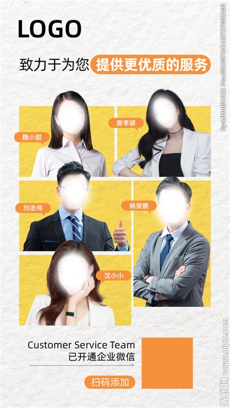 团队海报设计图 海报设计 广告设计 设计图库 昵图网