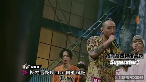 中國有嘻哈 徐真真freestyle Youtube