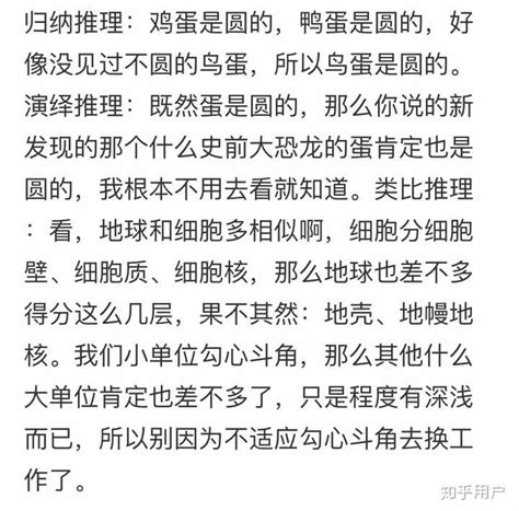 什么是逻辑推理？ 知乎