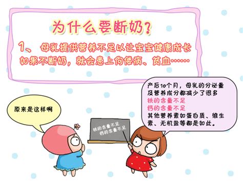 4步让宝宝快乐断奶快乐宝贝 亲子图库太平洋亲子网