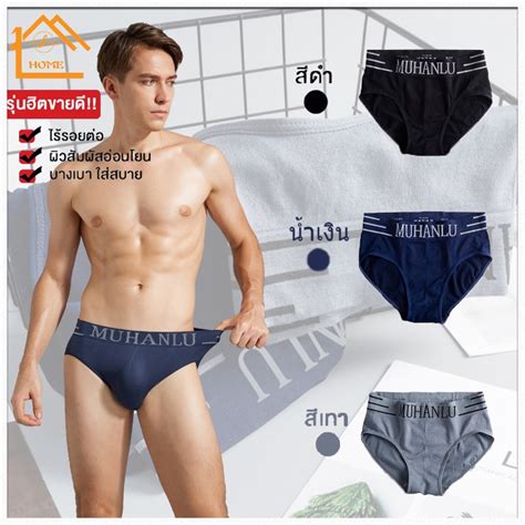 กางเกงในขาเว้าผู้ชาย เบาบาง ใส่สบาย ไม่อึดอัด ฟรีไซส์ เอว 28 38นิ้ว Shhome3317 Thaipick