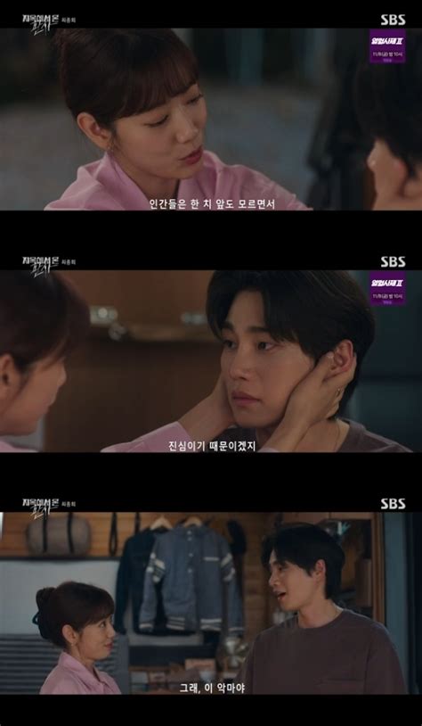 지옥판사 박신혜·김재영 평생보다 추억으로 영겁을 종영 [tv온에어]