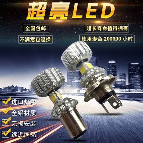 Led V V