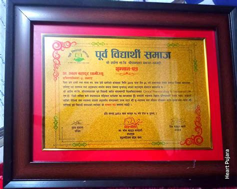 कर्णाली स्वास्थ्य विज्ञान प्रतिष्ठानका शिक्षाध्यक्ष डा डबल बहादुर
