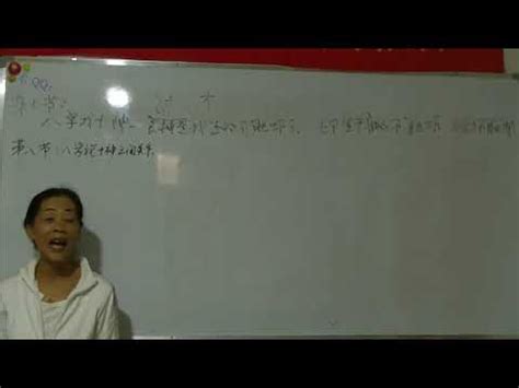 盲派杨清娟基础实战班13 YouTube