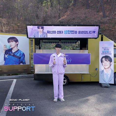 더쿠 성한빈 3차 서포트 인증샷