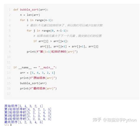 这就是冒泡排序，像可乐中的气泡滋滋向上冒一样44 知乎