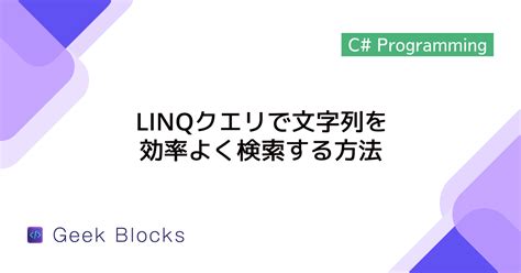 C Linq