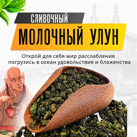 Китайский чай Молочный улун купить на Ozon по низкой цене 1576605403