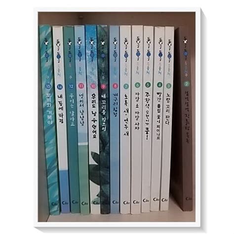 중고샵 동글동글 동물친구 1 15 13권 철벅철벅 진흙탕 목욕 노랑 꼬리 판다 빨간 튤립 꽃이 피어나요 주황색