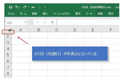 【エクセル】1行目／1列目を再表示させたい！ エクセルtips